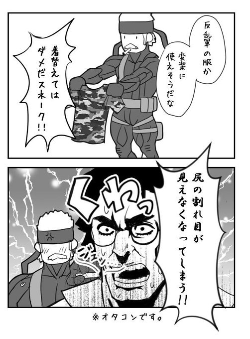 着替えるなんてとんでもない！pic.twitter.com/H5N2tM.. | さくらまる さんのマンガ | ツイコミ(仮)