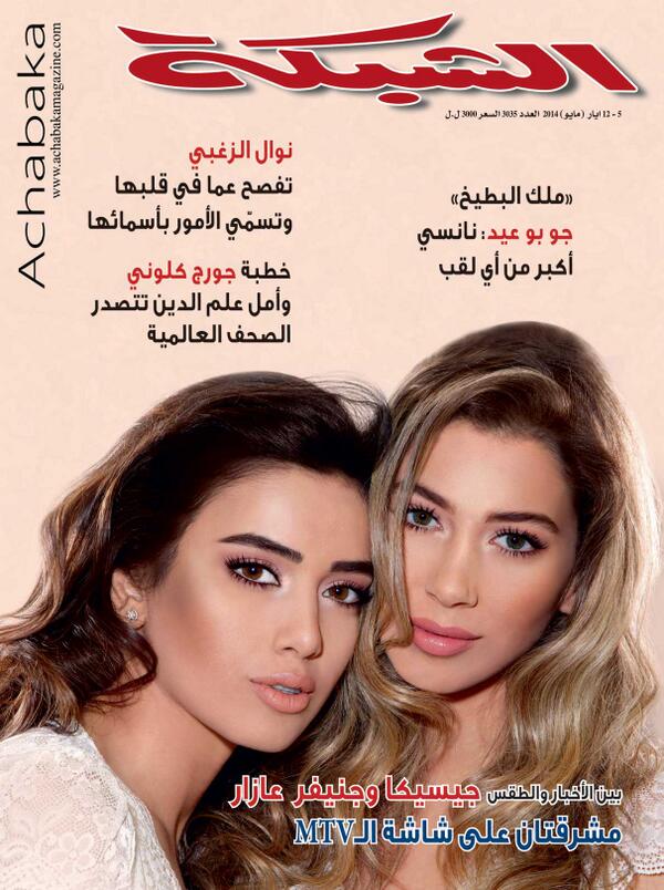 Jennifer Azar's Instagram, Twitter & Facebook on IDCrawl