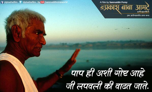 Prakash Baba Amte Quotes