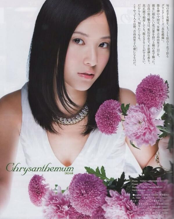 吉高由里子情報×画像bot(@ystk_yrk_bot) - Twilog (ツイログ)