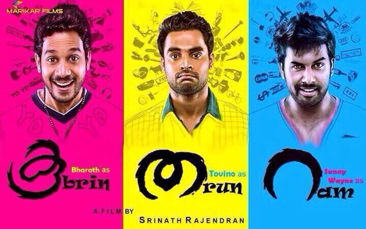 Koothara Malayalam Movie Bharath Watch Koothara Full Movie Online In