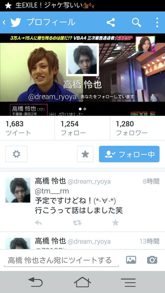 YUI#07 on Twitter: "高橋怜也くんにフォローされた(；_；)♡ 嬉しい♪ http://t.co/KtHmH2Z5fp" / Twitter