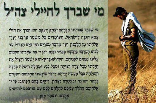 Israeli Soldiers Praying