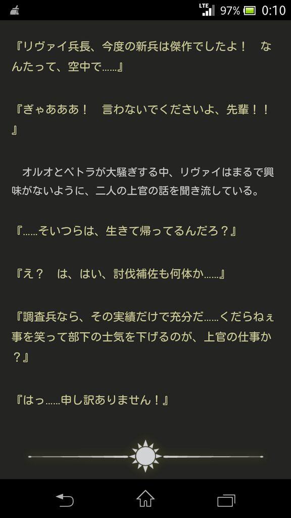 Momtaku - Goodnight, Sweet Dreams Dear Erwin Levi ...