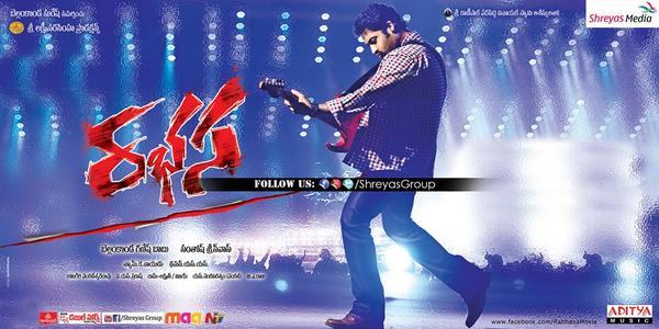 Ntr guitar poster adhurs - Telugu movies - NFDB