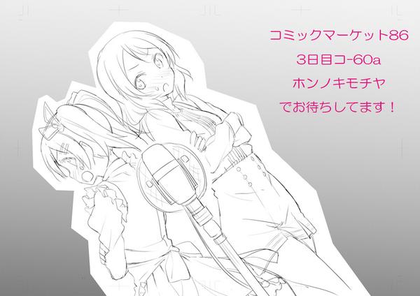 「ちなみに2巻も1巻と同じくインターバルという名のSD妄想ワンシーンがあります。というわけで1カットだけ。分かる人が見たら」2C 2月27日画集発売の漫画