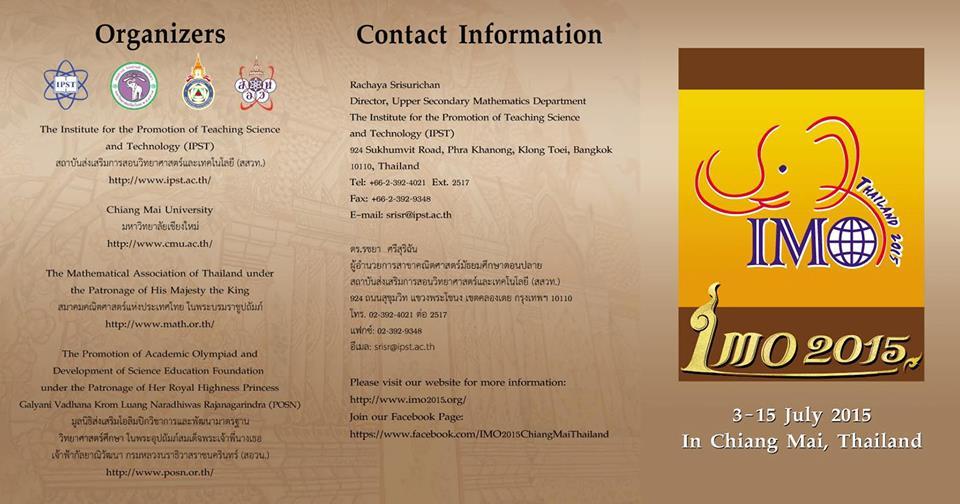 IMO 2015 on Twitter: "Official brochure for #IMO2015 http://t.co/uGhpbr3eAd"