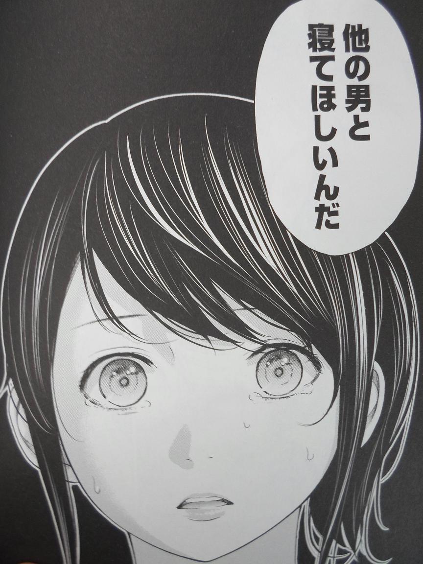 raine on Twitter: "[간단소감] 네토라세라레 1권. 다른 남자와 자주길 원하는 남편, 사랑하기에 그것에 응하는 아내. 삐뚤어진 사랑이 향하는 파멸로의 여정을 ...