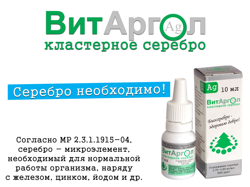 Р Р Колларгола Инструкция Для Носа - clotheszavod