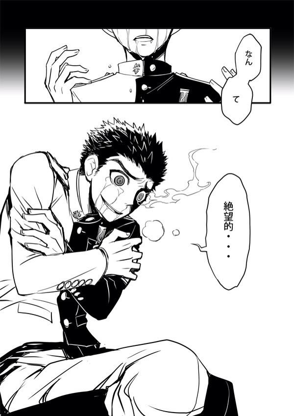 Dangan Ronpa Mastermind Ishimaru Ishimaru Kiyotaka, Dangan Ronpa