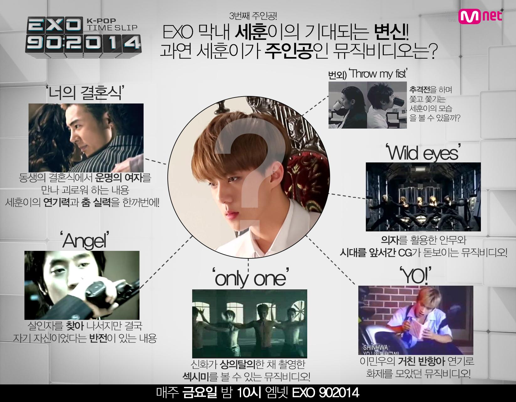 صوره | 140826 تحديث حساب Mnet على التويتر | Exo Arab Fans