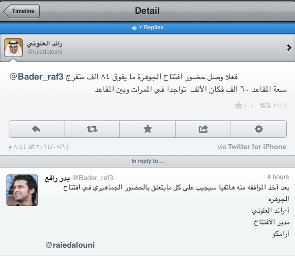 سليم دلول (@eskimo2) | Twitter