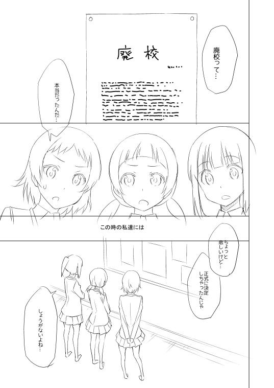 「ちなみに2巻も1巻と同じくインターバルという名のSD妄想ワンシーンがあります。というわけで1カットだけ。分かる人が見たら」2C 2月27日画集発売の漫画