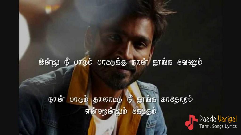 Velai Illa Pattathari Songs Lyrics