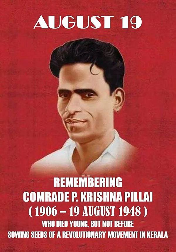 P Krishna Pillai ~ Life Story & Biography with Photos | Videos