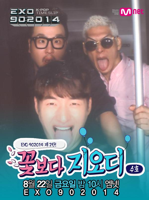 Mnet on Twitter: "[#EXO902014] '꽃보다 #god!' '꽃보다 #EXO!' god와 함께 90년대로 타임슬립! 40분 뒤 방송되는 Mnet 'EXO ...