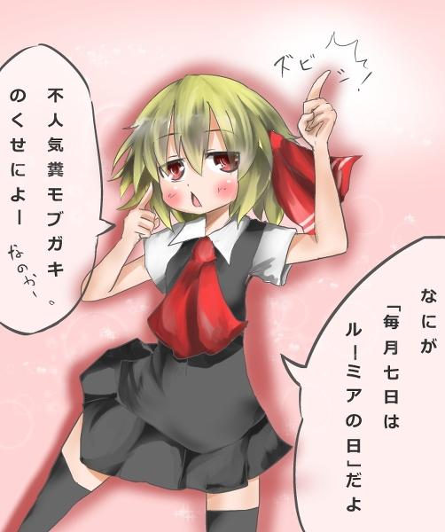 pixivルーミア画像bot on Twitter: "投稿者:柴犬きせつ 投稿日:2012/8/7 https://t.co/qKISU9yWkv" / Twitter