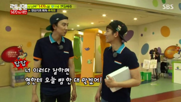 Ji Chang Wook Running Man