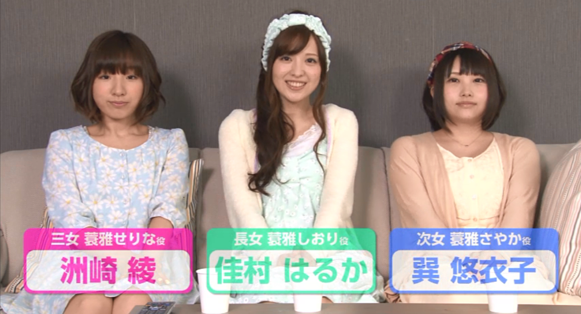 TimeOn_REGZA on Twitter: "【見逃し三姉妹 座談会公開まであと2日！】洲崎綾さん☆巽悠衣子さん☆佳村はるかさん出演の座談会は8/29（金）15:00公開！笑顔の3人を ...