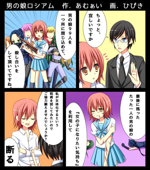 ほのぼの漫画 男の娘ロシアム あむぁいおかし製作所ではこんな感じの創作.. | あむぁい さんのマンガ | ツイコミ(仮)