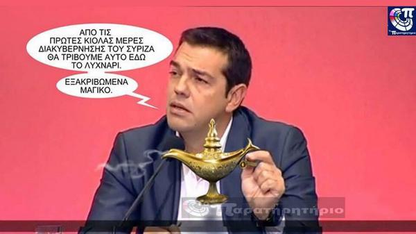 ΛΕΦΤΆ ΥΠΆΡΧΟΥΝ! Σπεύσατε, μοιράζει τώρα ο Αλέξης – parodynews
