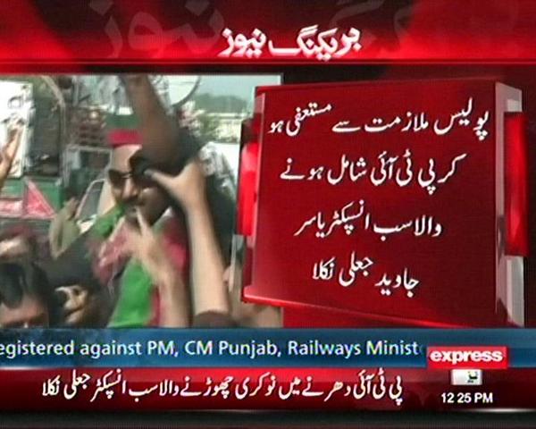ThussNami: PTI ka aik or jhoot pakra gia | Police waala nakli tha ... ThussNami: PTI ka aik or jhoot pakra gia | Police waala nakli tha ...