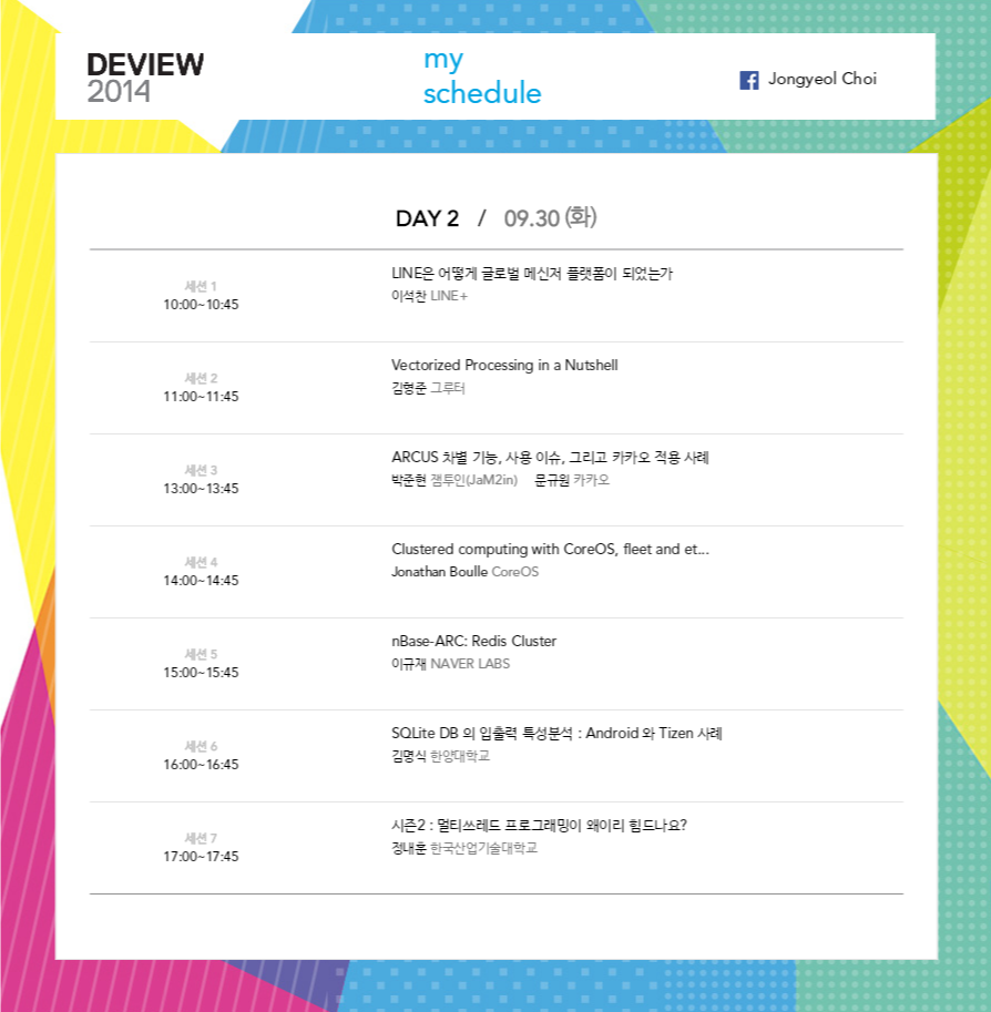 Jongyeol Choi on Twitter: "Jongyeol Choi 님의 DEVIEW 2014 - Day 2 시간표입니다 http://t.co/c1yW8s8nJQ # ...