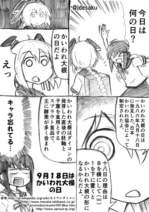 子日、久しぶりの日pic.twitter.com/mX1boq0g7M | デ作@COMITIA153（か-47b） さんのマンガ | ツイコミ(仮)