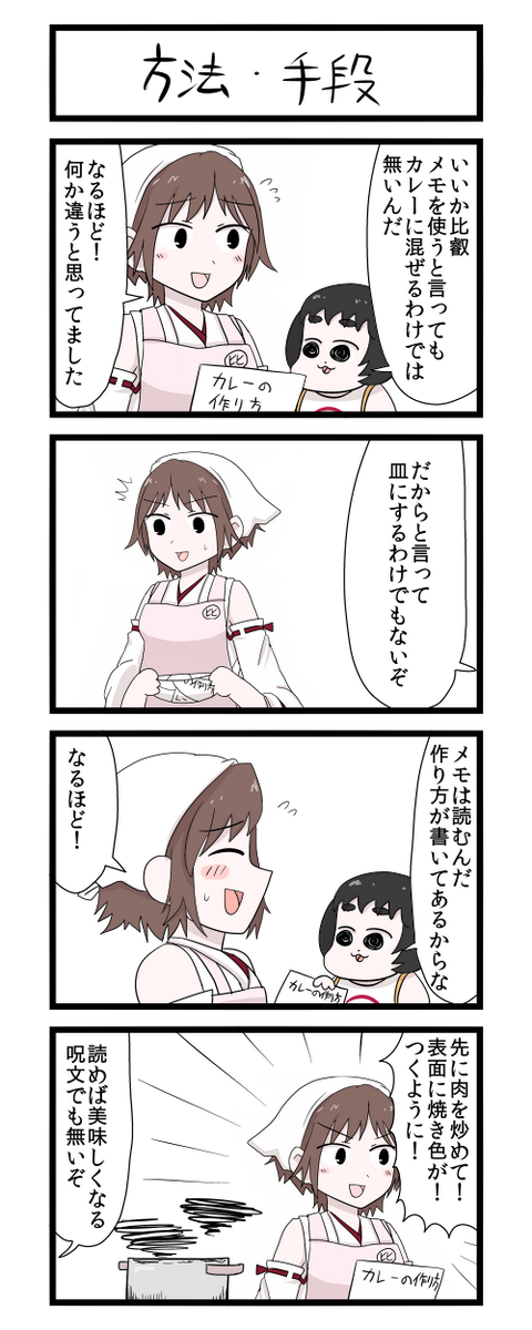 Safebooru - 4koma apron chibi comic detached sleeves gaiko kujin head ...