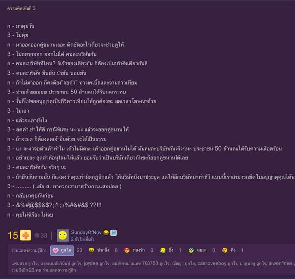 thapanee eadsrichai on Twitter: "เรื่องยื่นจม.ที่ผู้บริหารช่อง3แจงมีพูดด้วยนะคะว่าในเมื่อกสท.ให้ ...