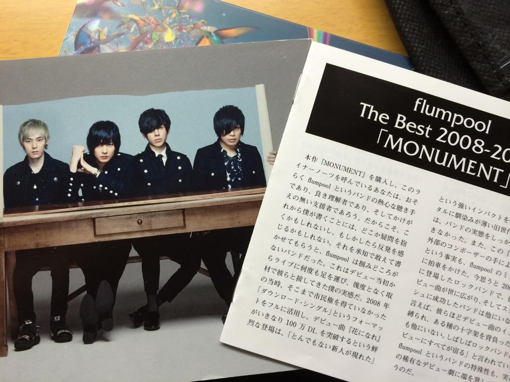 ガンバ3 on Twitter: "#日曜日だしflumpool好きのフォロワーさんがrtしてくれてflumpool好きのフォロワーさんが増えることを願う http://t.co ...