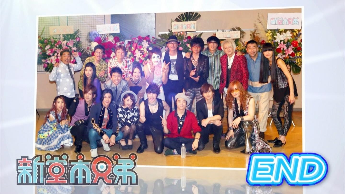 Shin Domoto Kyoudai comes to an end after 13 years | AllThingsJpop