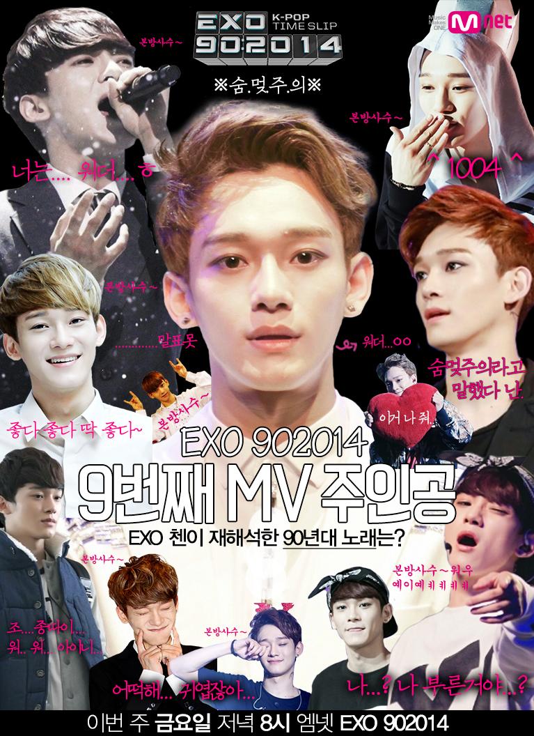 صوره | 141013 تحديث حساب MNET على التويتر | Exo Arab Fans