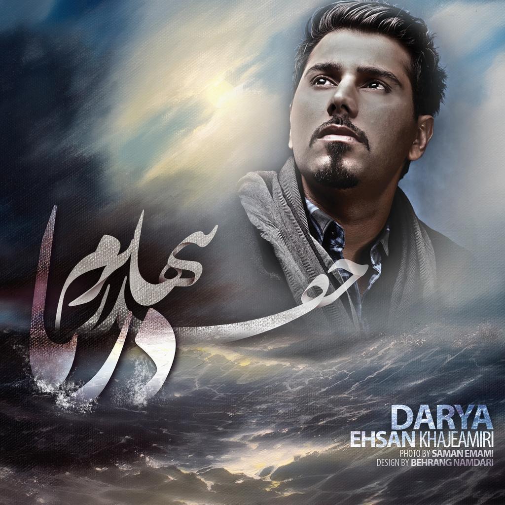 Ehsan Khaje Amiri Darya