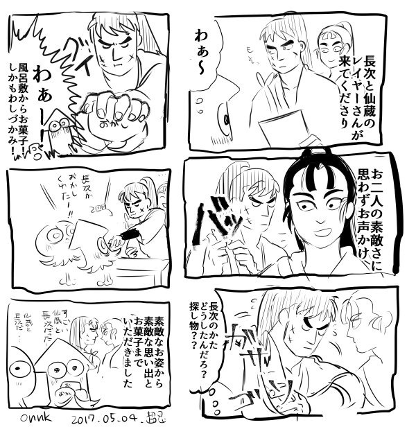 今日の思ひ出 | onnk さんのマンガ | ツイコミ(仮)