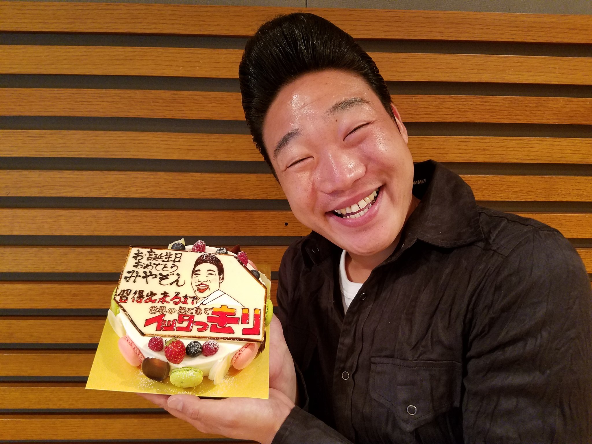 ANZEN漫才 みやぞん on Twitter: "番組のみなさんに誕生日祝ってもらいました ゆいPさんも誕生日近くてビックリしました😆 本当に感謝致します💖…