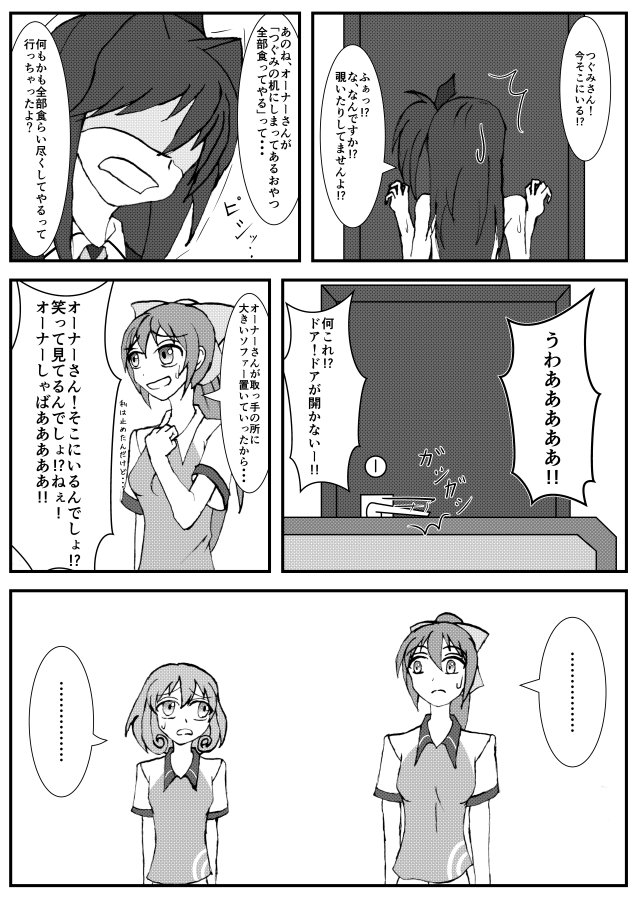 「4コマ目、髪のトーン若干違和感あったので修正、もし続き描くなら影も入れたいな #びびび 」桐谷@C106土曜日 南 s‐12aの漫画