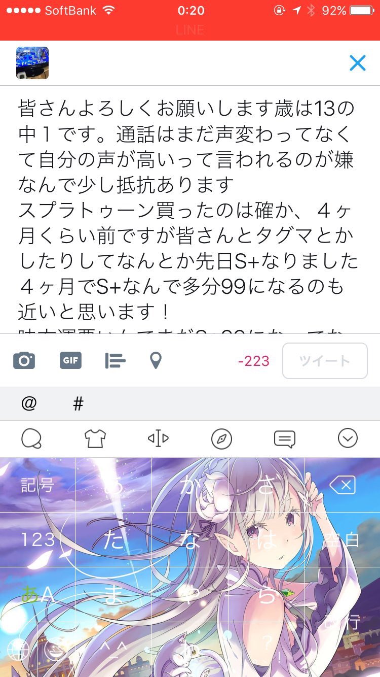 イカ界隈晒しbot on Twitter: "https://t.co/nd3QHjydjB" / Twitter