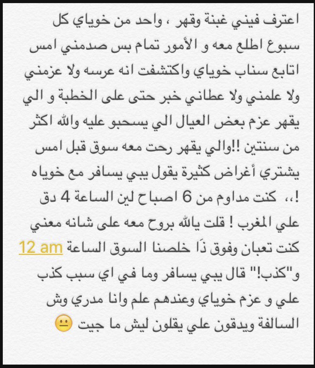 اعترافات شخصية On Twitter
