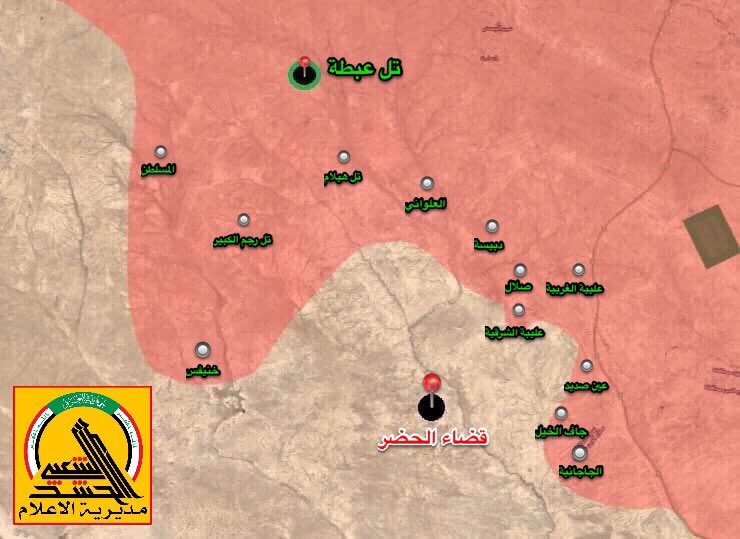 Map showing the areas liberated by PMU after launching new offensive ...