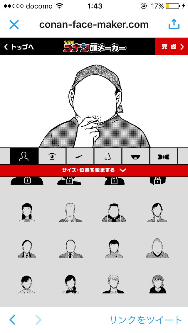 自分で作った顔がコナンの容疑者に！？ コナン顔メーカーまとめ (4ページ目) - Togetter