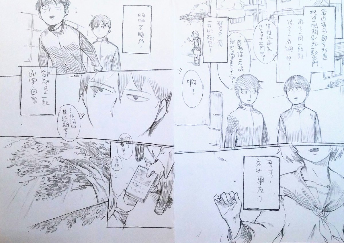 「律靈未滿マンガ、part-1 」ckotnha_e胃潰瘍ingの漫画