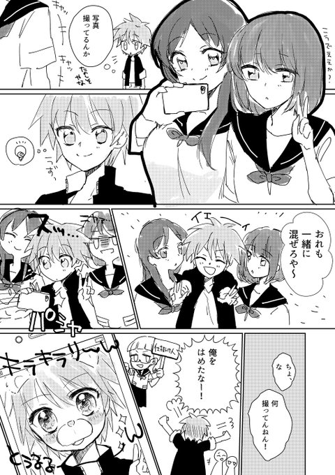 お題箱でいただきました Sn Wで写真撮られて恥ずかしがってるセーラちゃ えみたすせんせい さんのマンガ ツイコミ仮