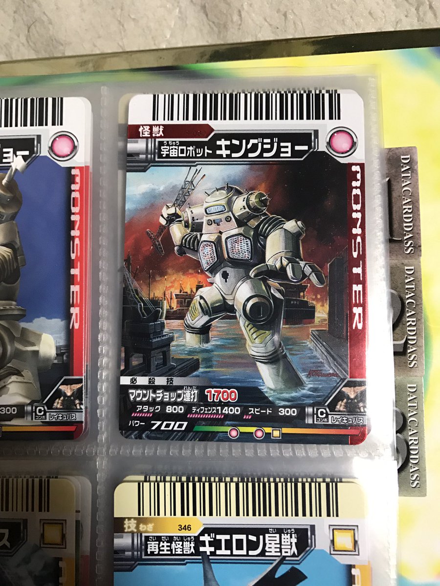大怪獣バトル ing - Yahoo!オークション