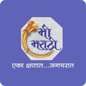 Mi Marathi Wallpaper Hd