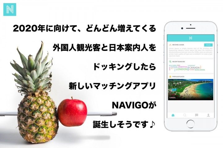 NAVIGO (@NAVIGO_Japan) | Twitter