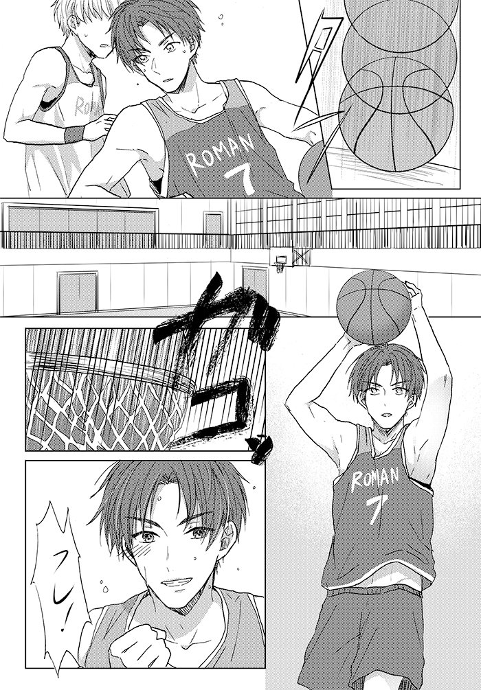 始まりの距離」24P B5 400円 初期の若瀬尾本です、はまった時の気持ちを思い出しながら楽しんでいただけたら幸いで」まめぞうの漫画