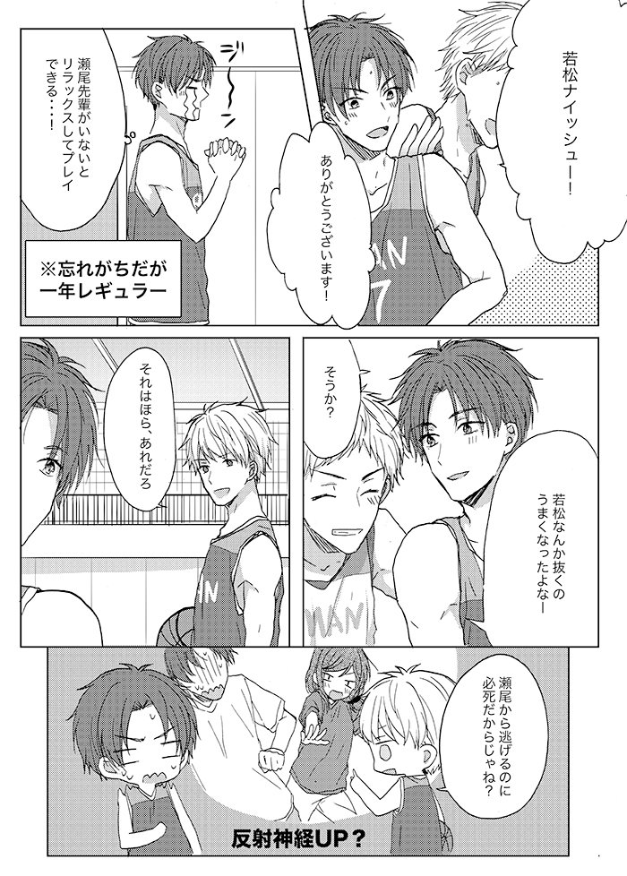 始まりの距離」24P B5 400円 初期の若瀬尾本です、はまった時の気持ちを思い出しながら楽しんでいただけたら幸いで」まめぞうの漫画