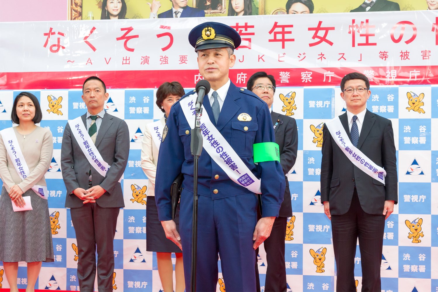 警視庁広報課 On Twitter 【生活安全総務課】若年層の女性を対象とした性暴力被害等に対する緊急対策。4月26日水、渋谷駅前において加藤大臣が「性被害暴力の根絶」を、田代生活安全