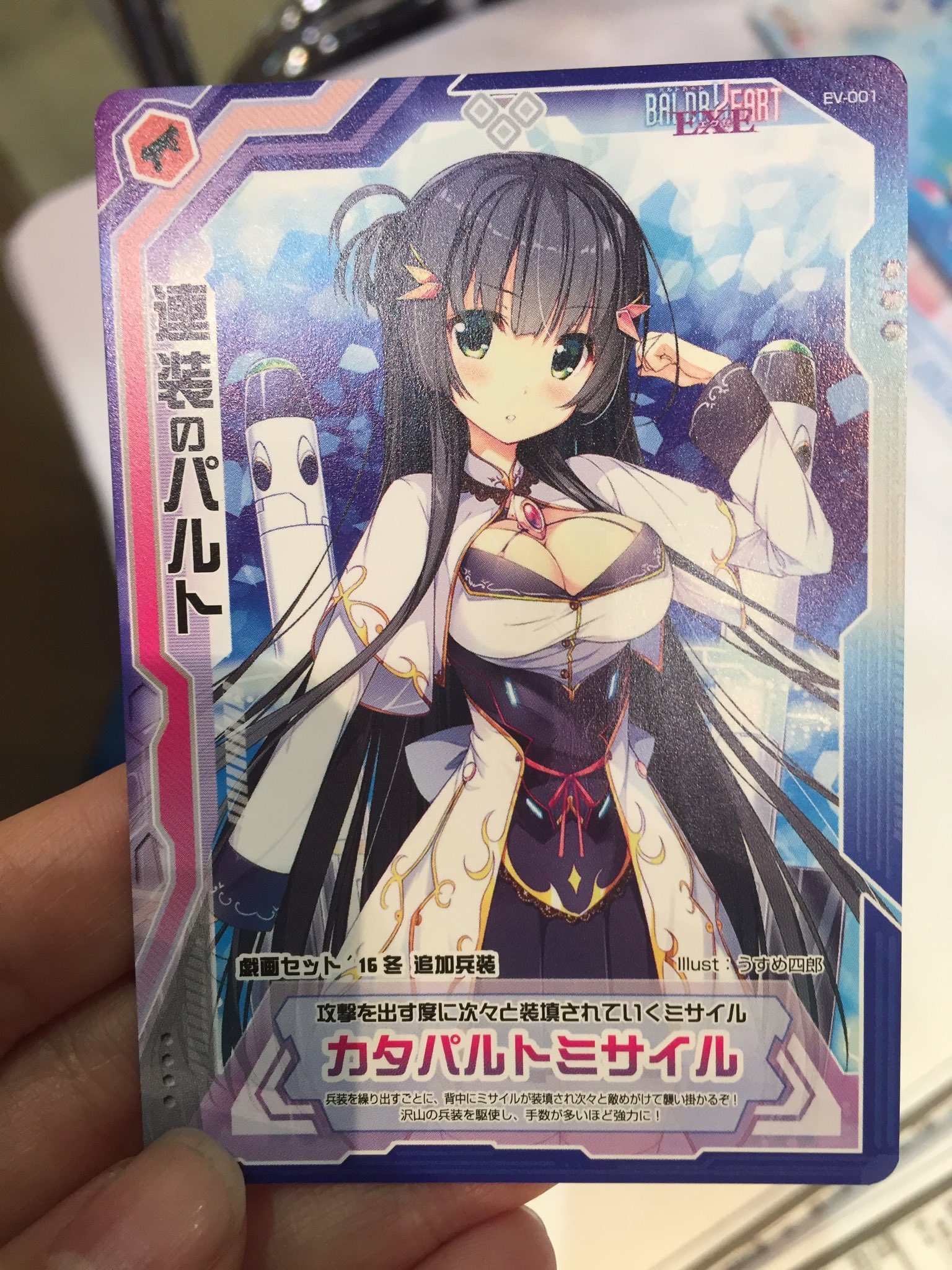 戯画 「BALDR BRINGER EXTENDCODE」好評発売中！ on Twitter: "戯画セット'16冬をお買い求めのお客様にご連絡です。兵装カードの一部にシリアルが印刷されてい ...